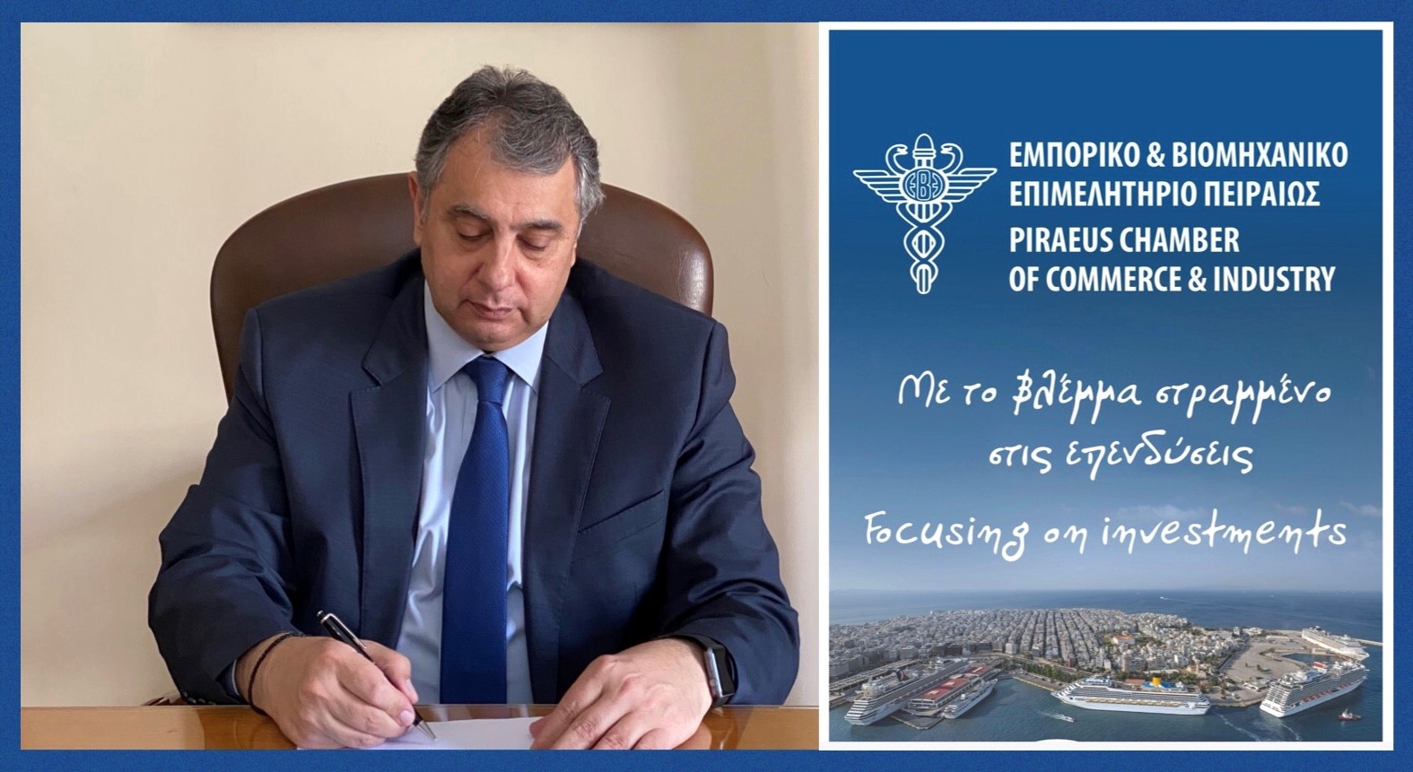 Δήλωση προέδρου Ε.Β.Ε.Π., Β. Κορκίδη, για την κατάθεση προϋπολογισμού ...